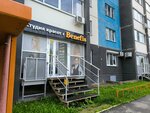 Benefis (ulitsa Beyvelya No:51), güzellik salonu  Çeliabinsk'ten