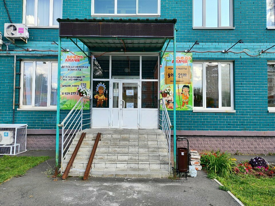 Oyun odası Вождь Апачи, Izhevsk, foto