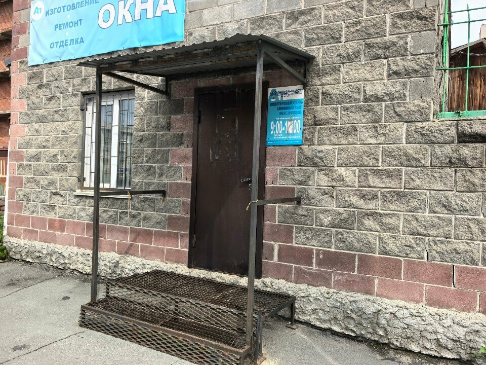 Pencere üretim, satış ve montaj firmaları Alfa-Plast, Novosibirsk, foto