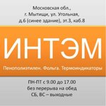 Intem (Ugolnaya Street No:6, Mytischi), isı yalıtım malzemeleri  Mytişçi'den