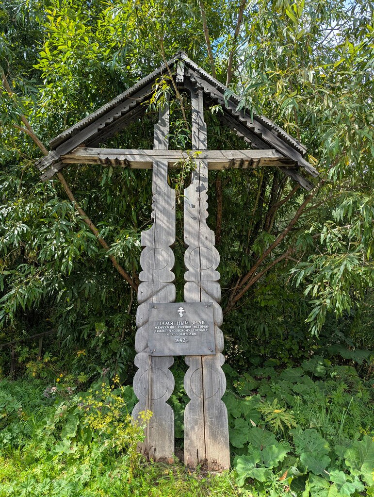 Anıt, heykel Памятный знак Нижне-Чусовскому городку и его жителям, Çusovoy, foto