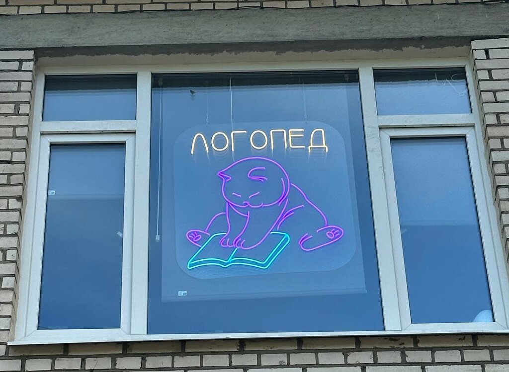 Konuşma terapistleri Speech Therapy Studio, Saint‑Petersburg, foto