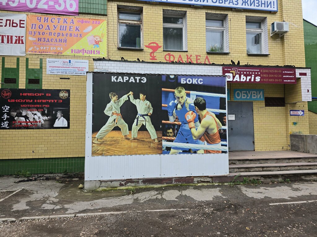 Spor kulüpleri Vyacheslav Fomin Boxing School, Samara, foto