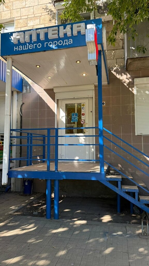 Eczaneler Аптека нашего города, Volgograd, foto