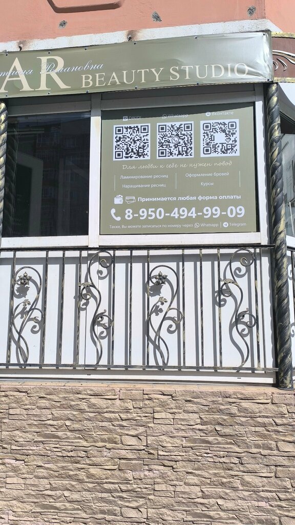 Kaş ve kirpik salonu Ar Beauty Studio, Tiumen, foto