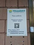 Proдленка гениального ребёнка (Lenina Avenue No:57/3), çocuk gelişim merkezleri  Magnitogorsk'tan