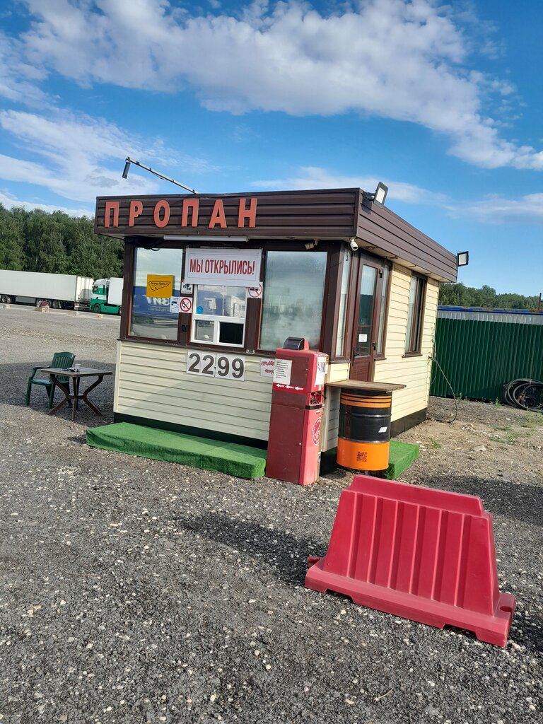 Otogaz dolum istasyonu АГЗС № 1, Moskova ve Moskovskaya oblastı, foto