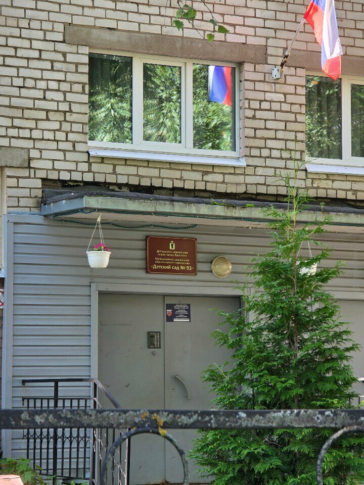 Anaokulları Детский сад № 93, Yaroslavl, foto