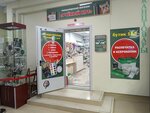 Учёный кот (Lugovaya street No:18, Vladivostok), kırtasiyeler  Vladivostok'tan