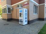 Чистая вода (ulitsa Geroyev-Razvedchikov No:8к3), su otomatı  Krasnodar'dan