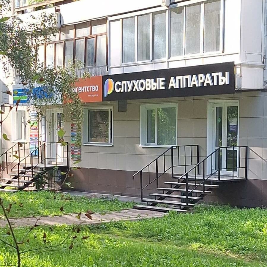 i̇şitme cihazları Raduga zvukov, Tomsk, foto