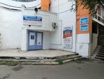 InYurSL (Temirbayev Street No:14), göçmen büroları  Kostanay'dan