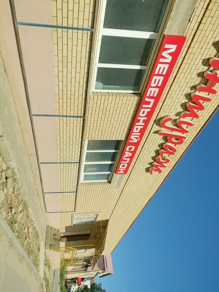 Mobilya mağazaları Anturazh, Elista, foto
