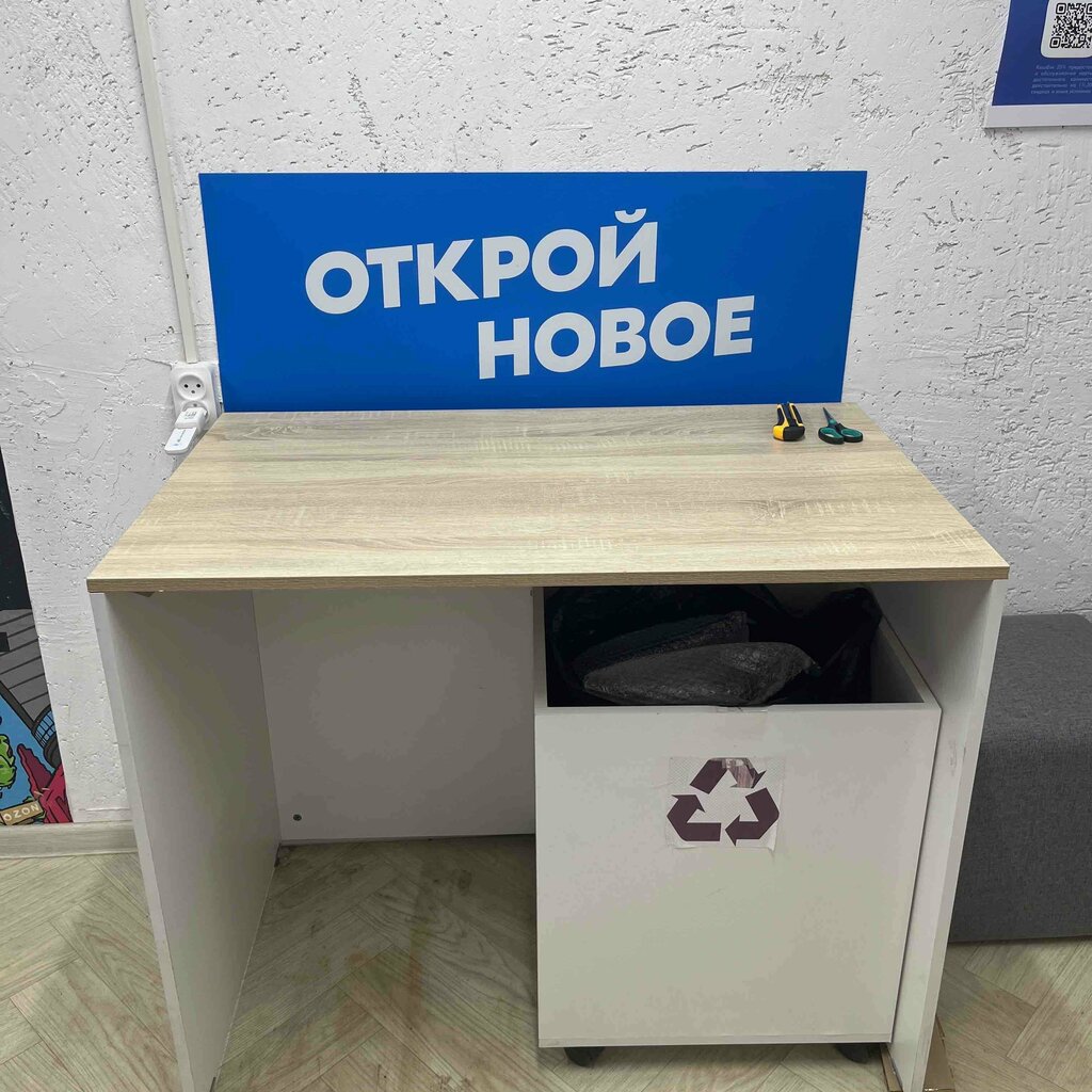 Teslimat noktası Ozon, Yujnouralsk, foto