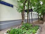 Filippovskaya shkola (Malaya Pirogovskaya Street No:13с1), özel okul  Moskova'dan