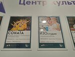 Изо студия (Yuzhnaya Street No:5), çocuk ve gençlik merkezleri  Reutov'dan