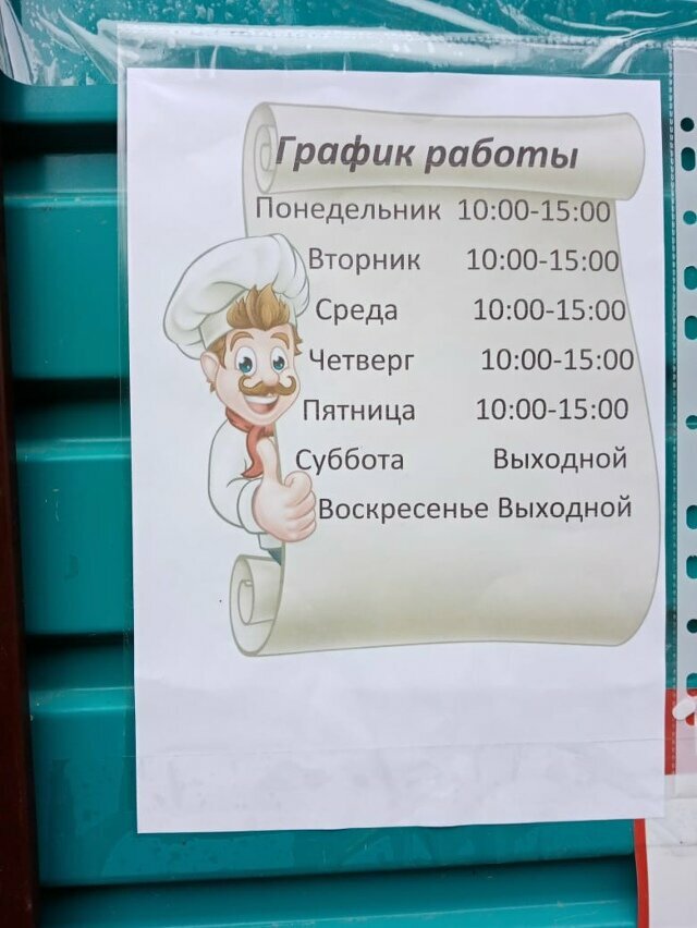 Kantin, yemekhane Пельменная, Kirovskaya oblastı, foto