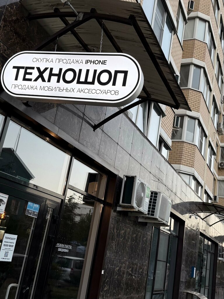 i̇kinci el eşya alımı TechnoShop, Krasnodar, foto