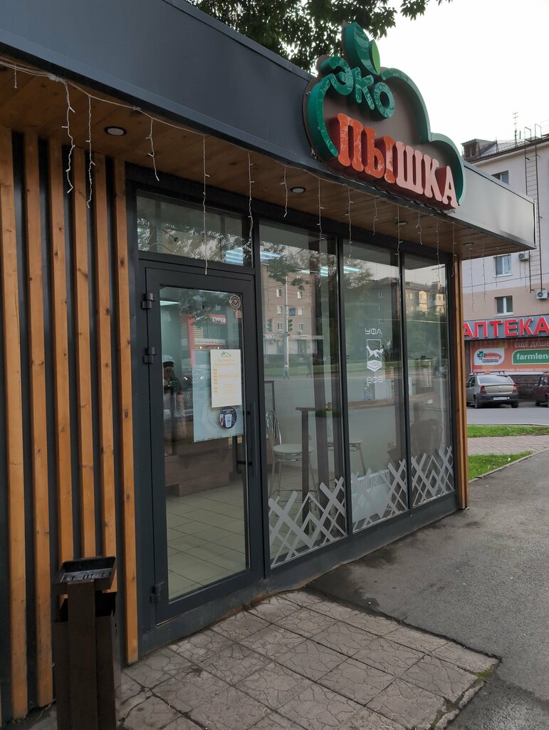 Ekmek fırını Эко Пышка, Ufa, foto