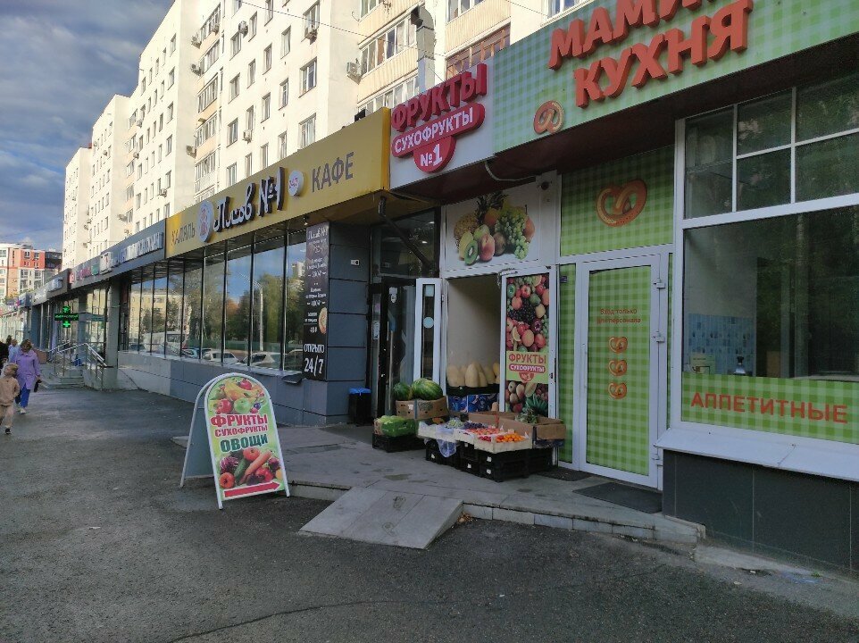 Manavlar Фрукты сухофрукты N° 1, Ufa, foto