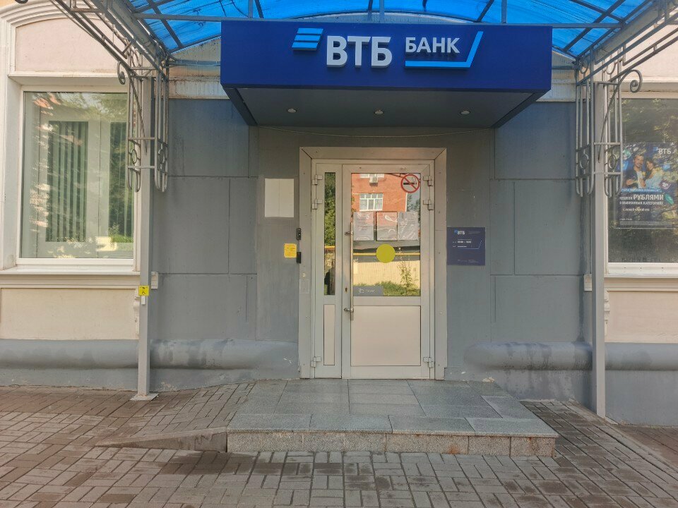 ATM'ler Bank VTB, Ulyanovsk, foto