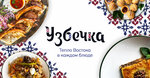 Пироги и Мангал (Torgovaya ulitsa No:с1, posyolok gorodskogo tipa Zarechye), kafe  Moskova ve Moskovskaya oblastından