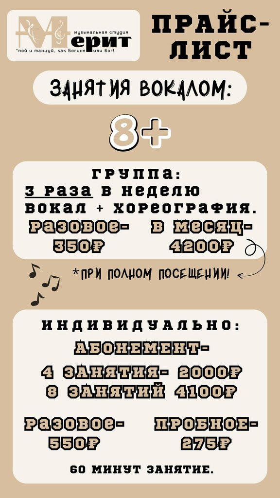 Müzik ve dans grupları Merit, Mejdureçensk, foto