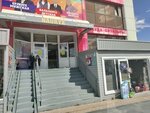 Naýryz (Jeńis kóshesi No:56А), giyim mağazası  Kostanay'dan