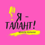 Я - Талант! (Malaya Lubyanka Street No:16), müzik okulları ve konservatuarlar  Moskova'dan