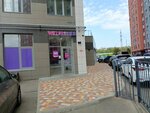Wildberries (Kulakova Avenue No:5/1), teslimat noktası  Stavropol'dan