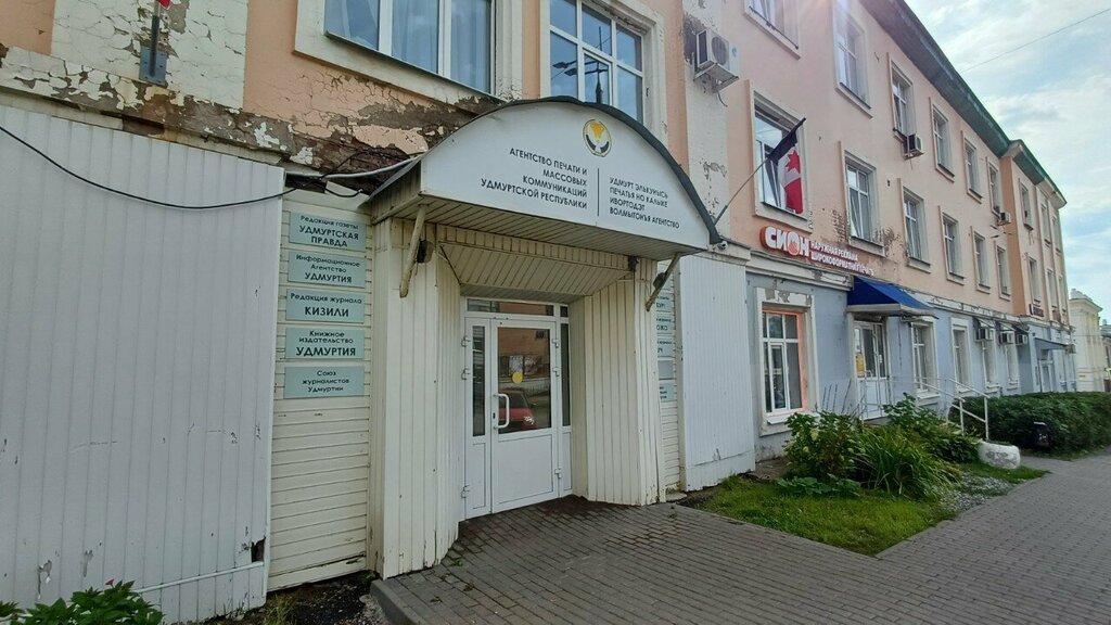 i̇ş turizmi Lider Mice Predstavitelstvo V Izhevske, Izhevsk, foto