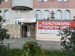 Expo (Solnechnaya Street No:53), baskı hizmetleri  Samara'dan