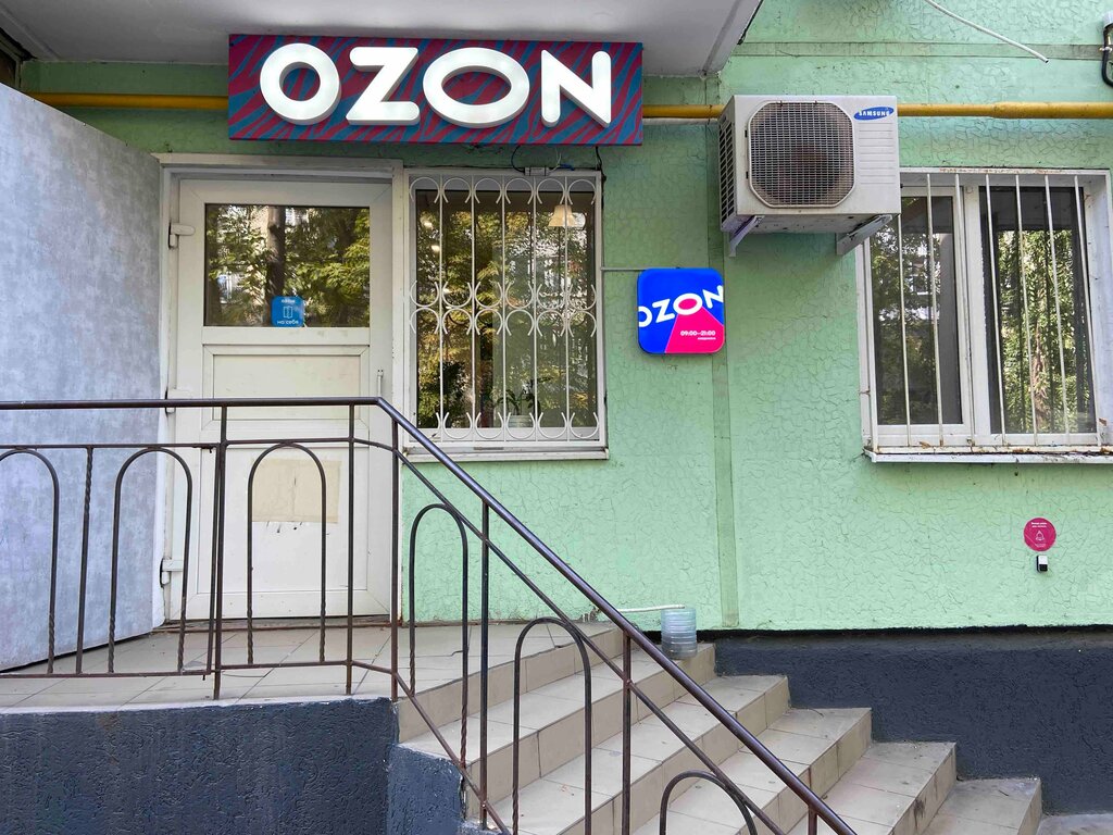 Teslimat noktası Ozon, Rostov‑na‑Donu, foto