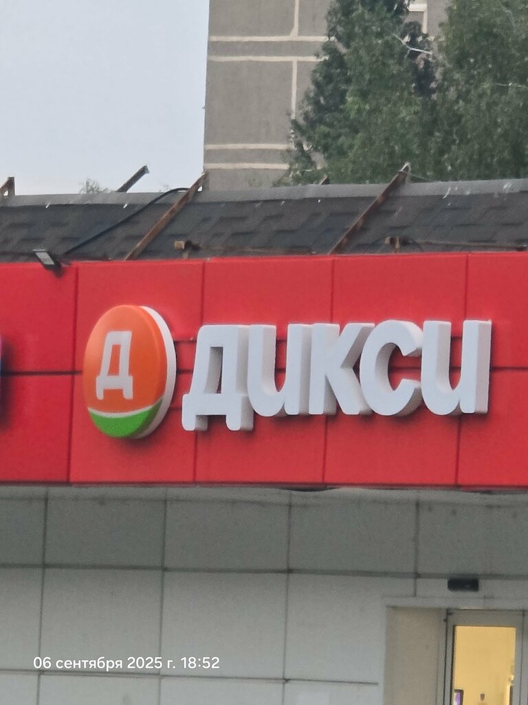 Süpermarket Dixi, Moskova, foto