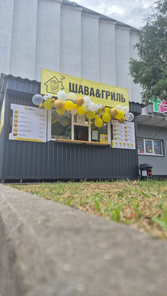 Fast food Шава&Гриль, Gomel, foto