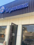 Хозяюшка (ulitsa Zhukovskogo No:29А), ev temizlik ürünleri  Kislovodsk'tan