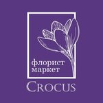 Crocus (Sergeya Semyonova Street No:23/1), çiçekçiler  Barnaul'dan