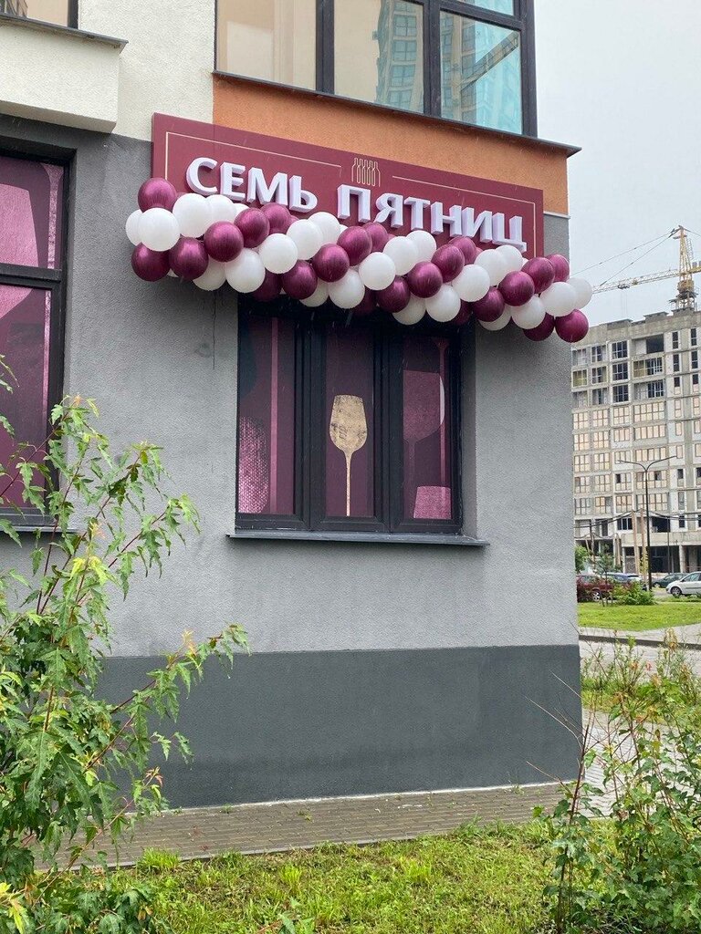 Alkollü içecekler Семь Пятниц, Minsk, foto