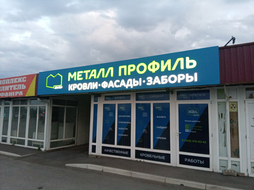 Çatı ve çatı materyalleri Металл профиль, Novopavlovsk, foto