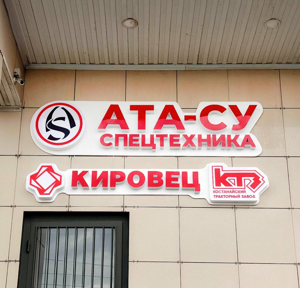 LED sistemleri Svetim.Kz, Pavlodar, foto