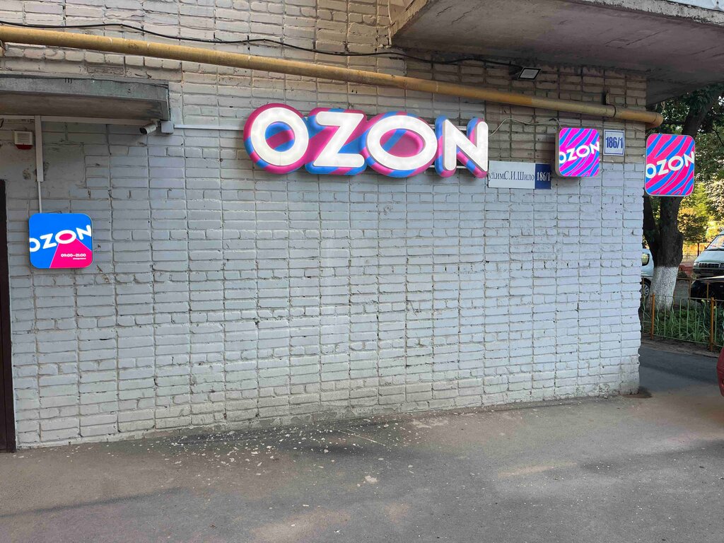 Teslimat noktası Ozon, Taganrog, foto