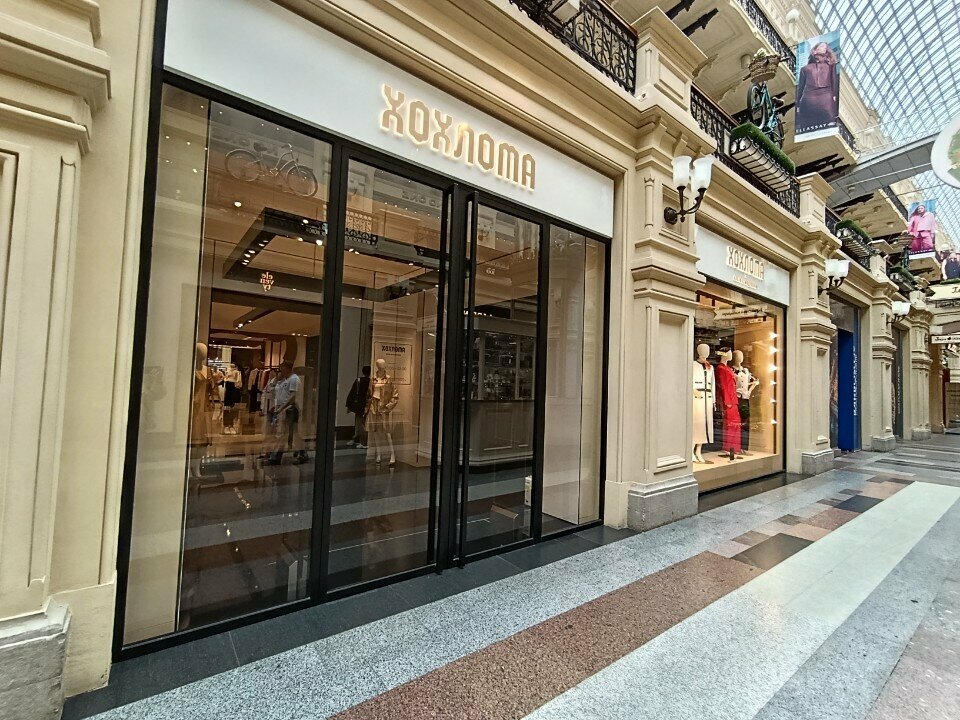Giyim mağazası Khokhloma X Alena Akhmadullina, Moskova, foto