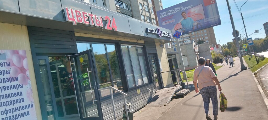 Çiçekçiler Цветы 24, Orehovo‑Zuyevo, foto