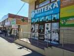 Городская здравница (Yessentukskaya ulitsa No:29Д), eczaneler  Pyatigorsk'tan