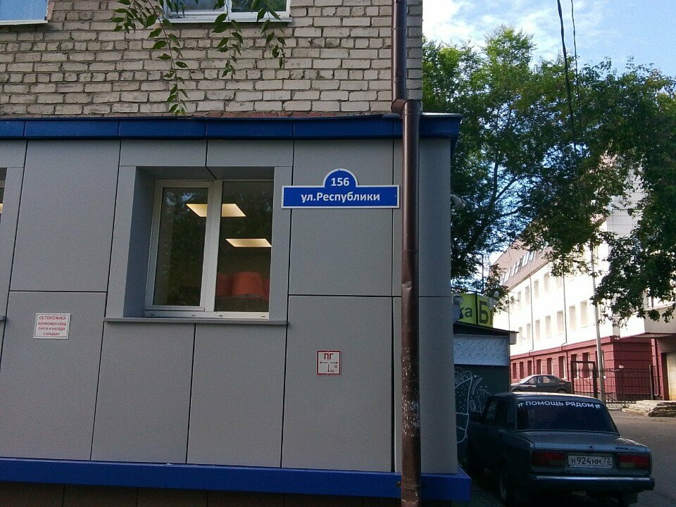 Elektronik ofis ekipmanları sarf malzemeleri Palitra, Tiumen, foto