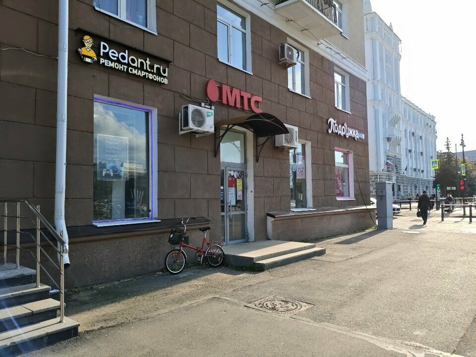 Ödeme terminali МТС банк, Perm, foto
