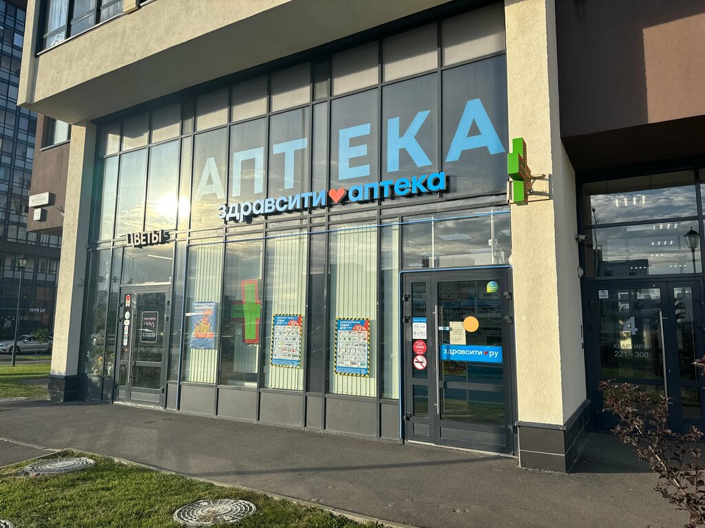 Eczaneler Будь Здоров!, Saint‑Petersburg, foto