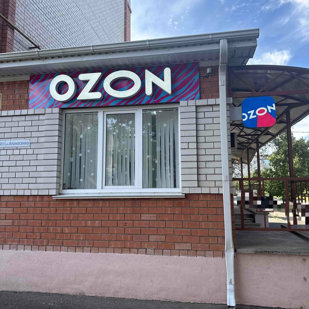 Teslimat noktası Ozon, Izobilny, foto