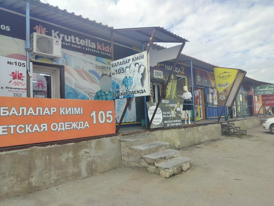 Çocuk giyim mağazaları Kruttella Kids, Kostanay, foto