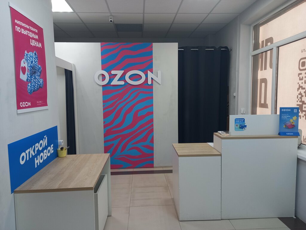 Teslimat noktası Ozon, Rostov‑na‑Donu, foto